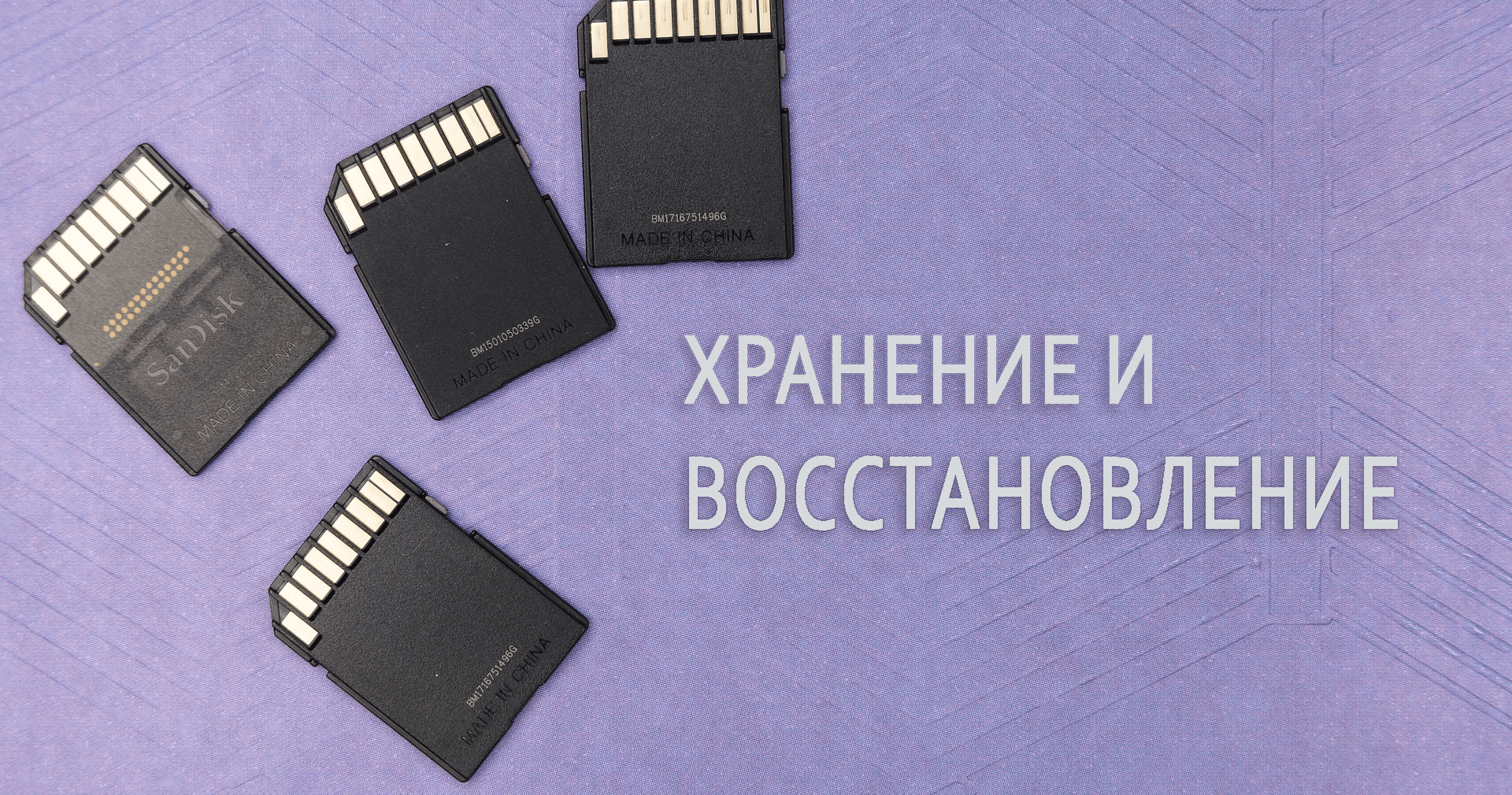 Хранение и восстановление данных в век цифровых технологий — ALStrive